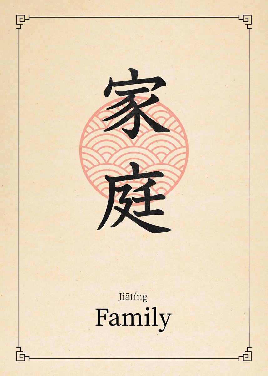 'Family China Style' Poster, picture, metal print, paint by Art and ...