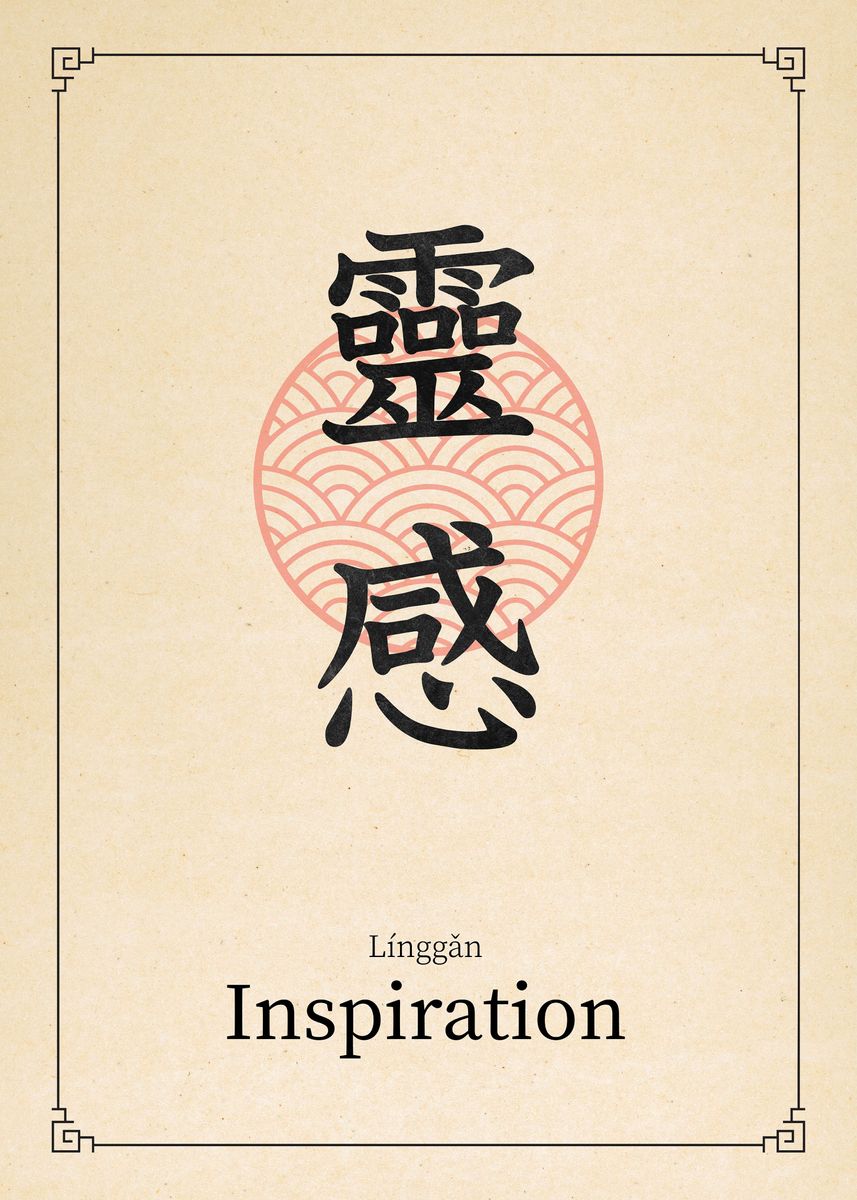 'Inspiration China Style' Poster, picture, metal print, paint by Art ...