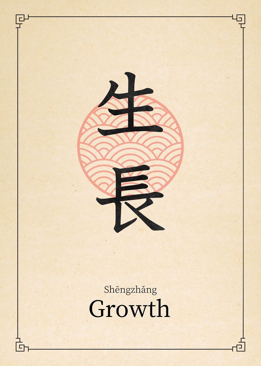 'Growth China Style' Poster, picture, metal print, paint by Art and ...