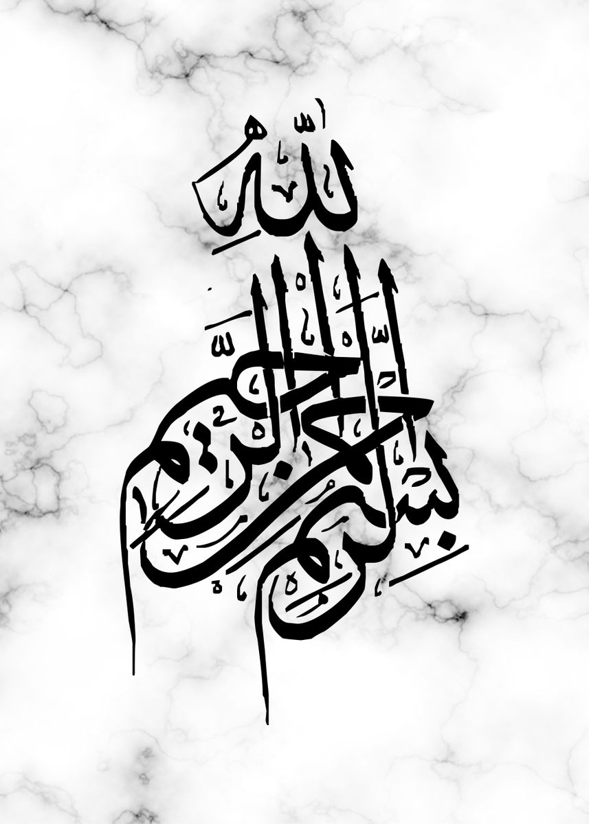 'the basmala' Poster, picture, metal print, paint by Limited Edition ...