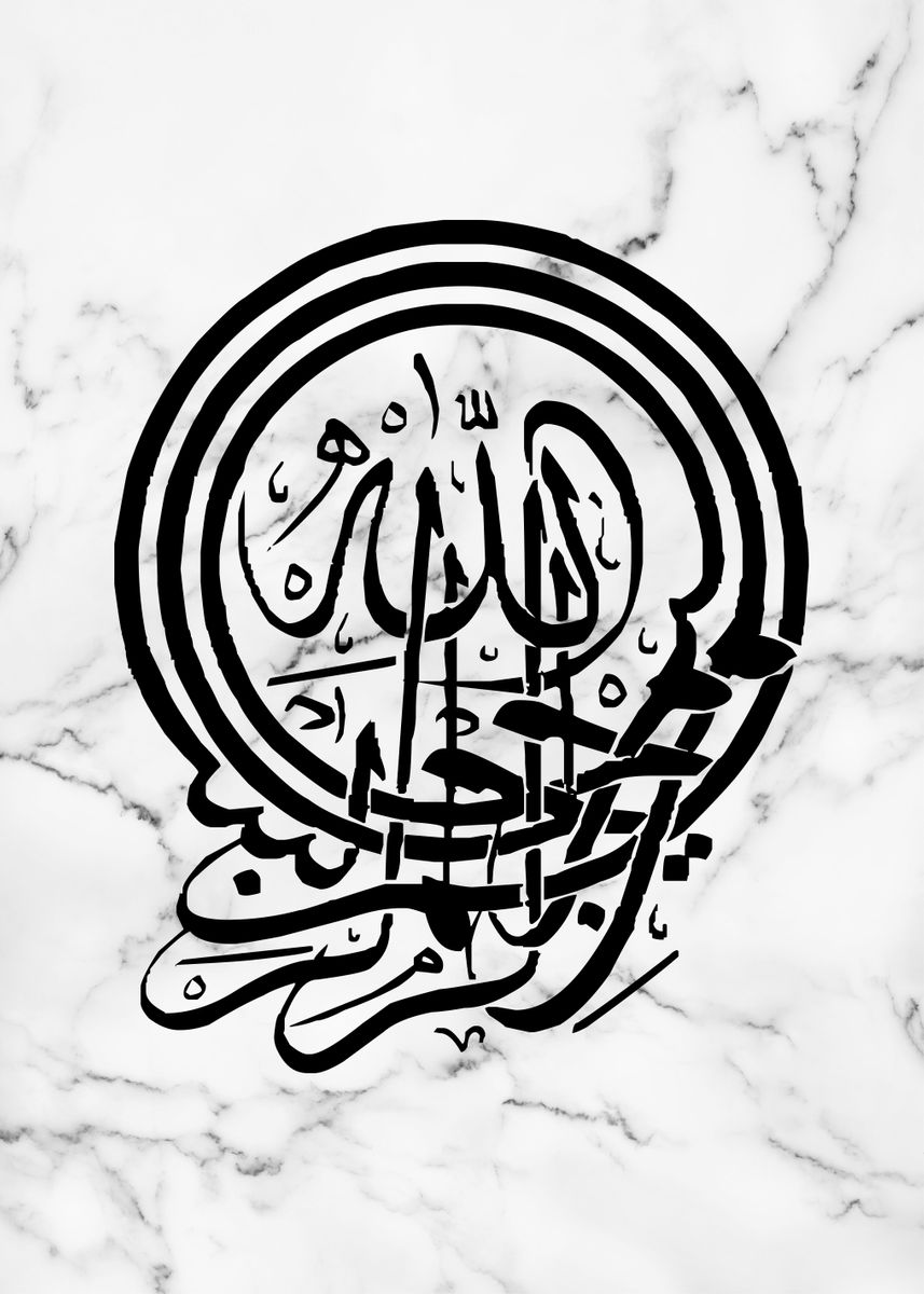 'The Basmala' Poster by Trending Displate Posters | Displate