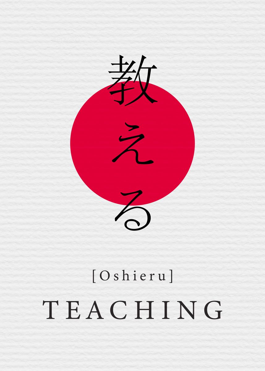 'Teaching Japan Style' Poster, picture, metal print, paint by Night ...