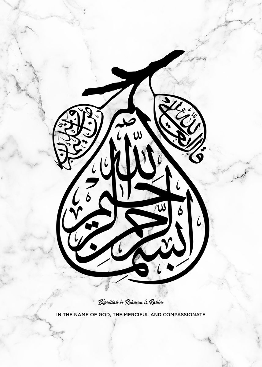 'the basmala' Poster by Trending Displate Posters | Displate