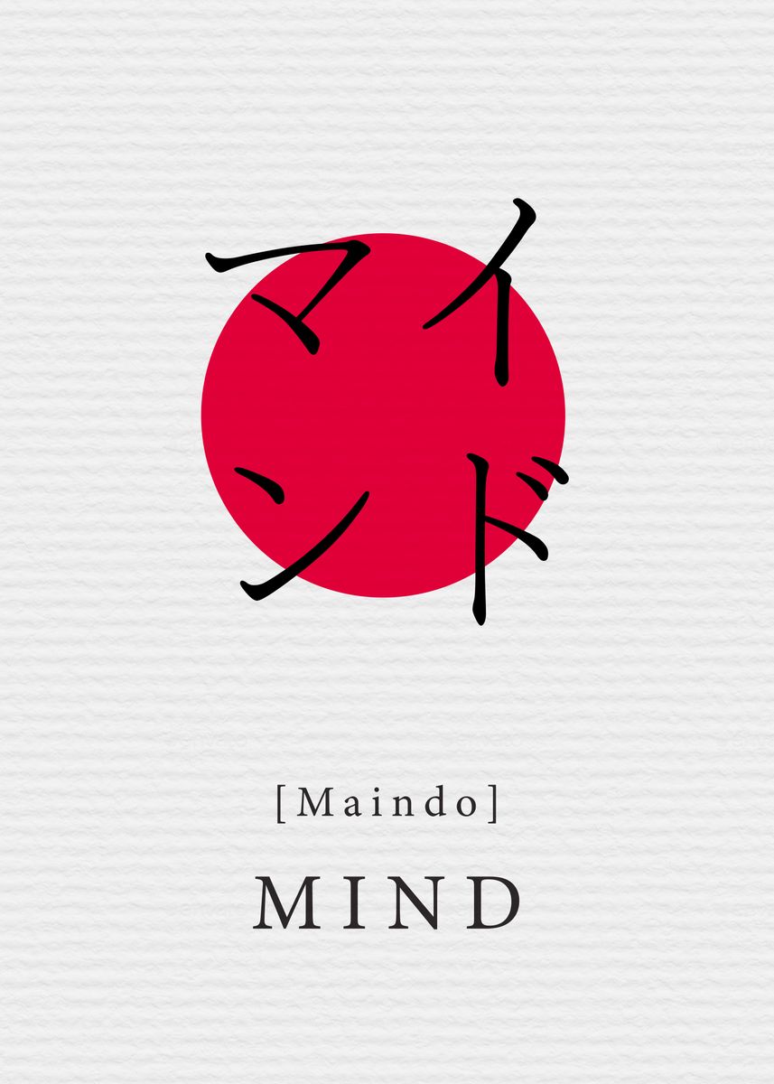 'Mind Japan Style' Poster, picture, metal print, paint by Night Trip ...