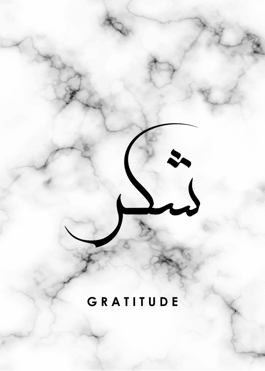 'Syukur Gratitude' Poster, picture, metal print, paint by Limited ...