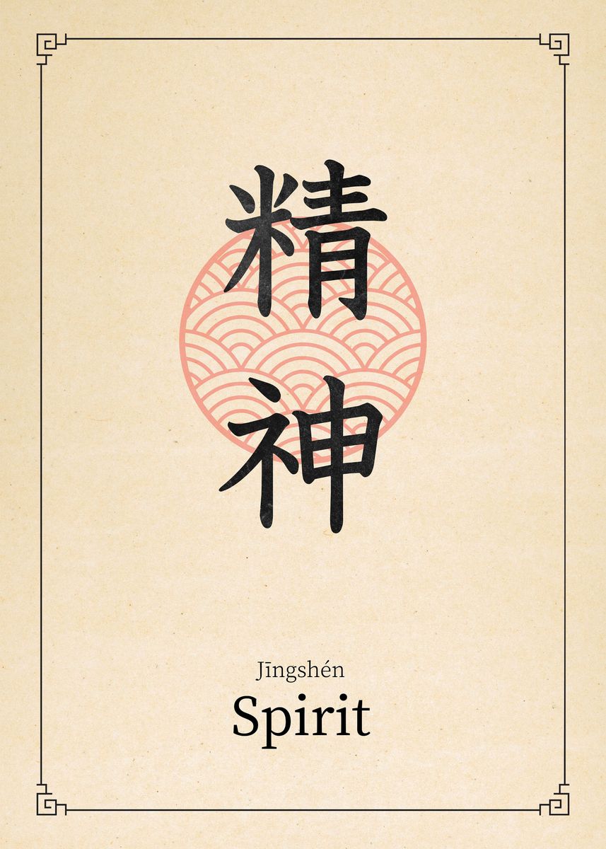 'Spirit China Style' Poster, picture, metal print, paint by Art and ...