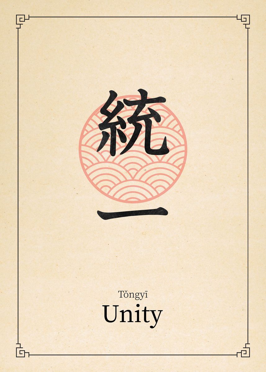 'Unity China Style' Poster by Mark Dubienski | Displate