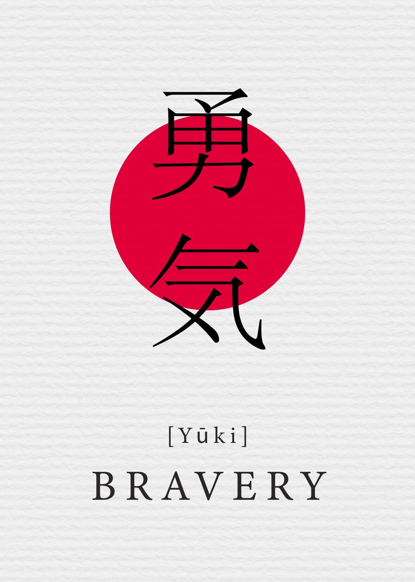 'Bravery Japan Style' Poster, picture, metal print, paint by Night Trip ...