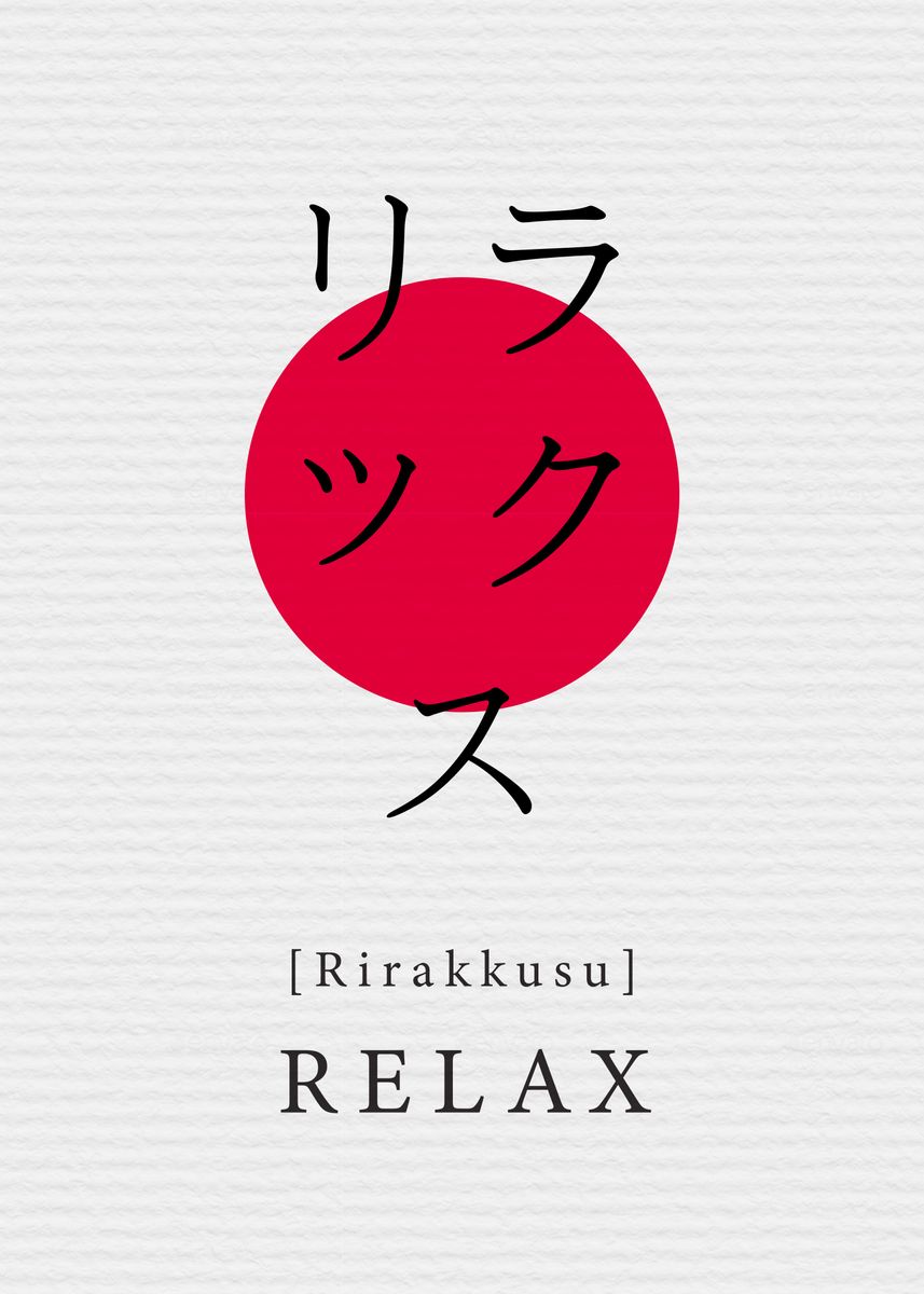 'Relax Japan Style' Poster, picture, metal print, paint by Night Trip ...