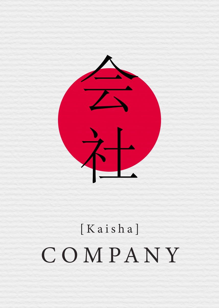 'Company Japan Style' Poster, picture, metal print, paint by Night Trip ...