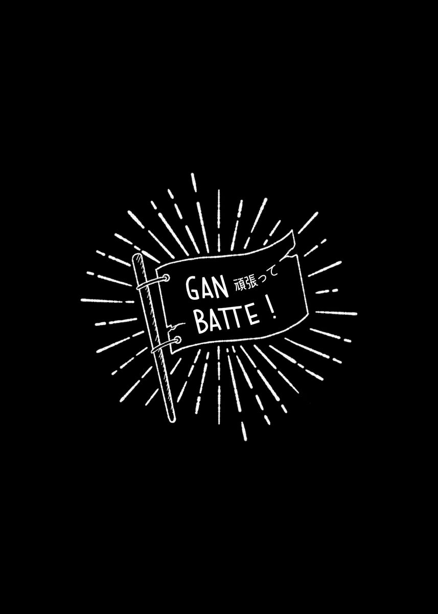 'Ganbatte flag' Poster, picture, metal print, paint by Dian Angga ...