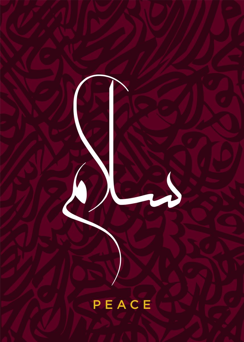 'Salam Peace' Poster, picture, metal print, paint by Limited Edition ...