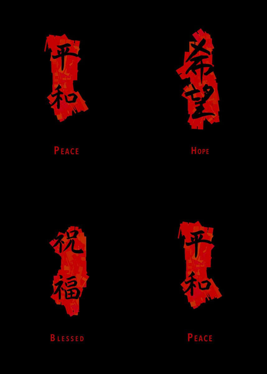 'Kanji japanese art' Poster by UNIKORN | Displate