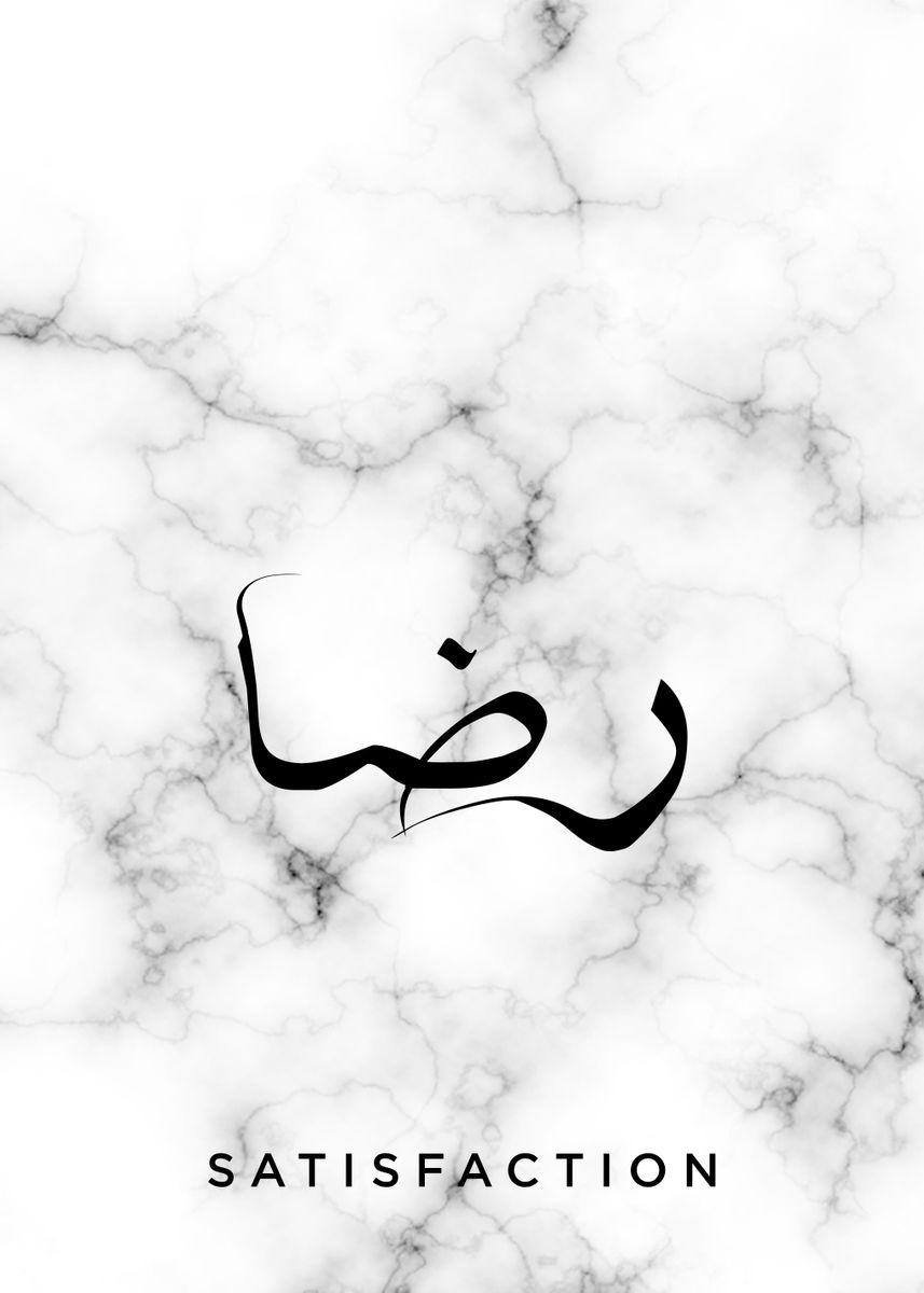 'ridho' Poster by Trending Displate Posters | Displate