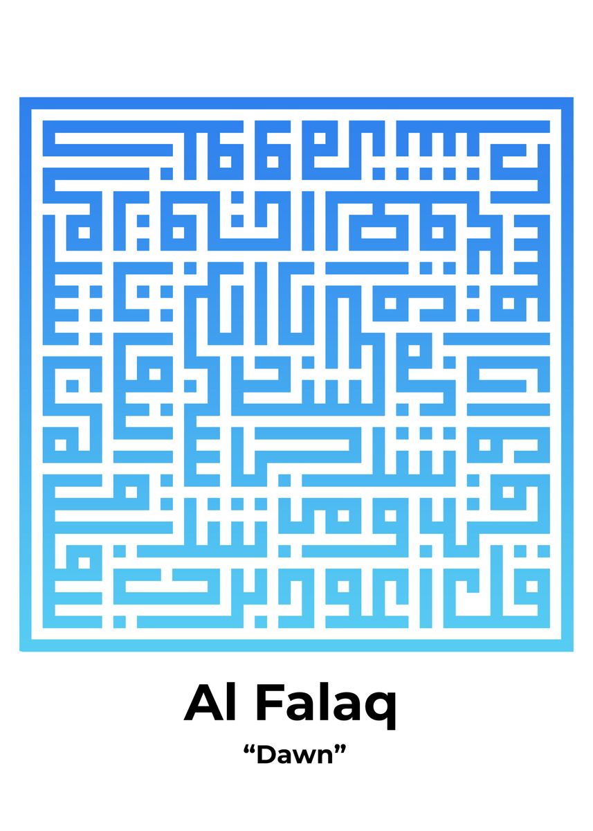 'Al Falaq' Poster, picture, metal print, paint by Rijis Art | Displate