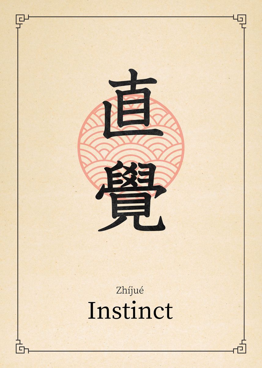 'Instinct China Style' Poster, picture, metal print, paint by Art and ...