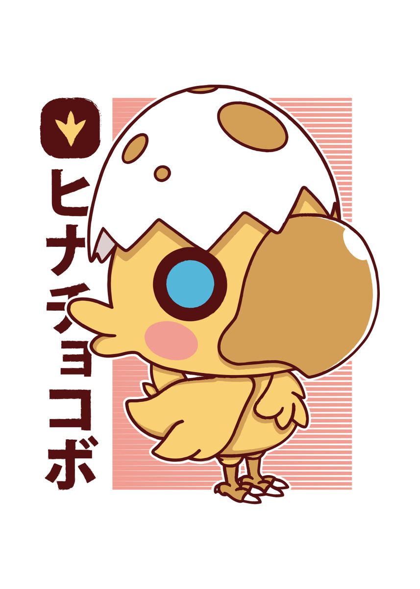 'Final Fantasy Baby Chocobo' Poster, picture, metal print, paint by ...