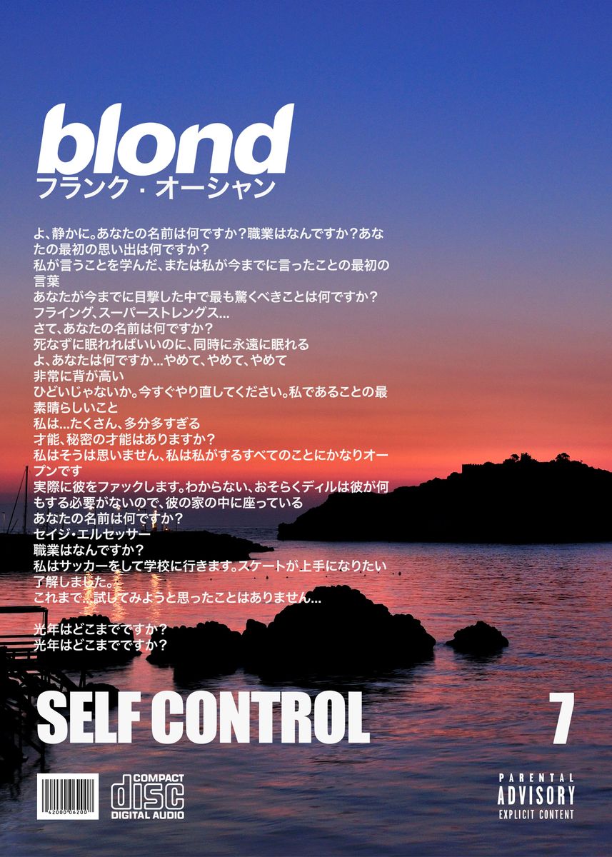 'Frank Ocean Self Control' Poster, picture, metal print, paint by ...