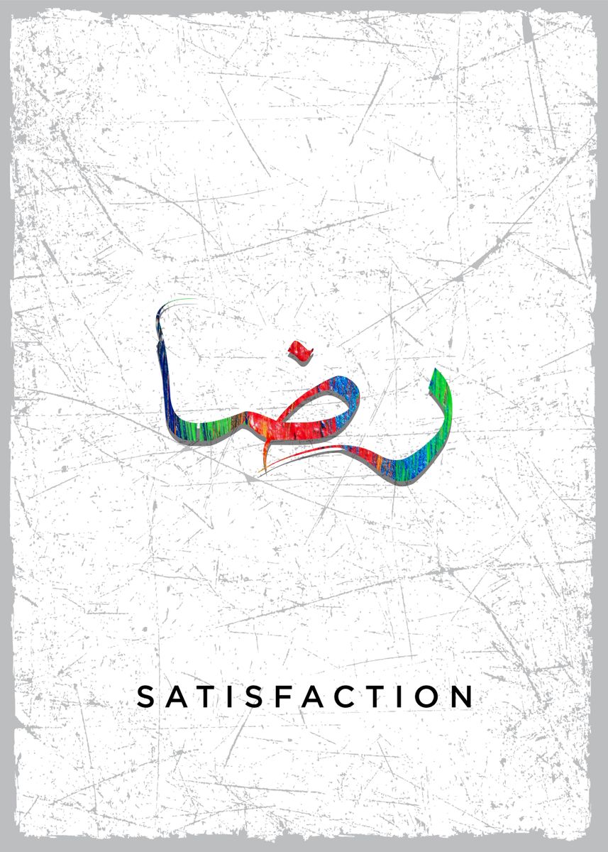 'satisfaction' Poster, picture, metal print, paint by Bestselling cool ...