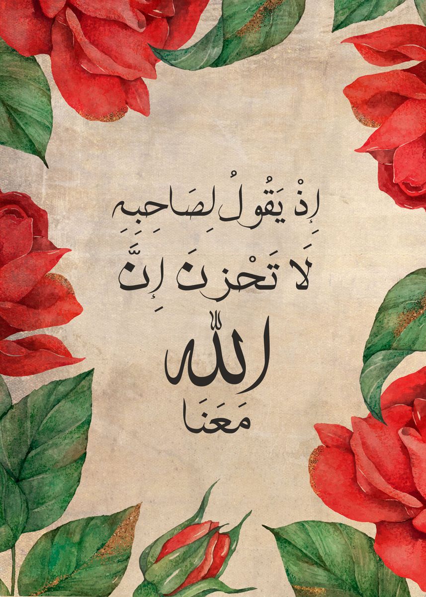 'Have no fear' Poster by Wasim | Displate