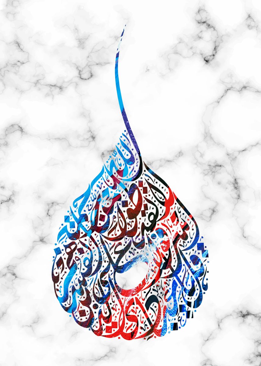 'Ayath Quran' Poster, picture, metal print, paint by Bestselling cool ...
