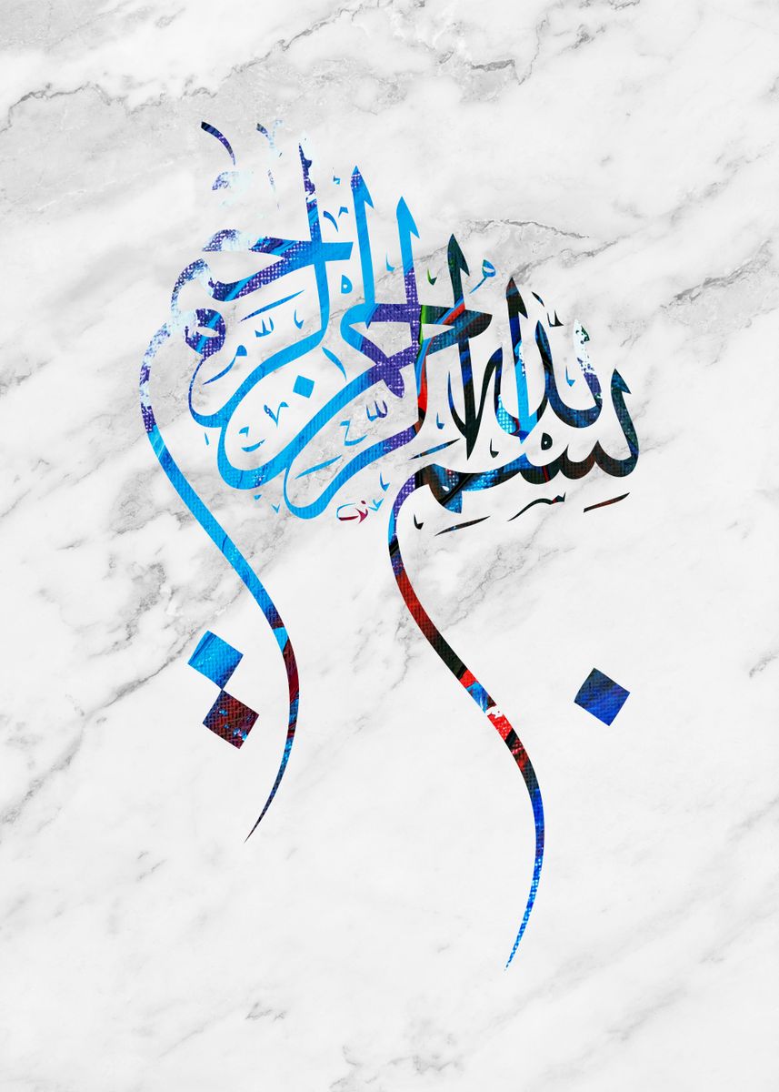 'Basmala' Poster, picture, metal print, paint by Bestselling cool ...
