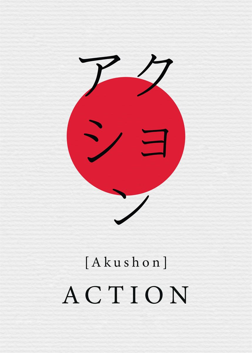 'Action Japan Style' Poster by Marek Dubienski | Displate