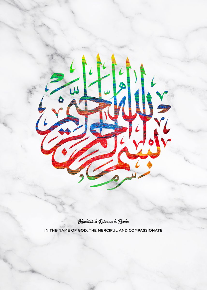 'Basmala Calligraphy' Poster, picture, metal print, paint by ...