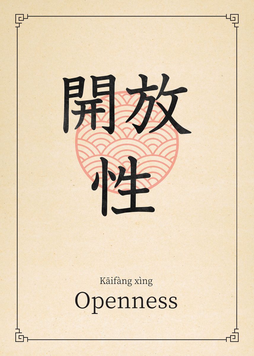 'Openness China Style' Poster, picture, metal print, paint by Art and ...