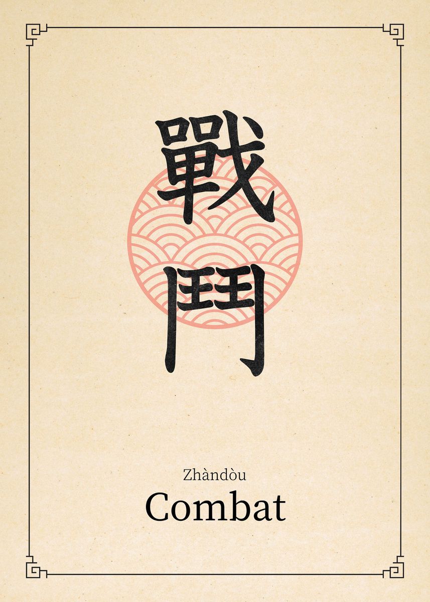 'Combat China Style' Poster, picture, metal print, paint by Art and ...