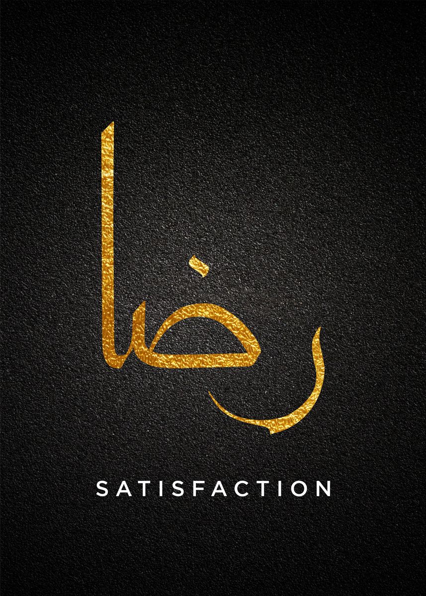 'satisfaction' Poster, picture, metal print, paint by Most Popular Cult ...