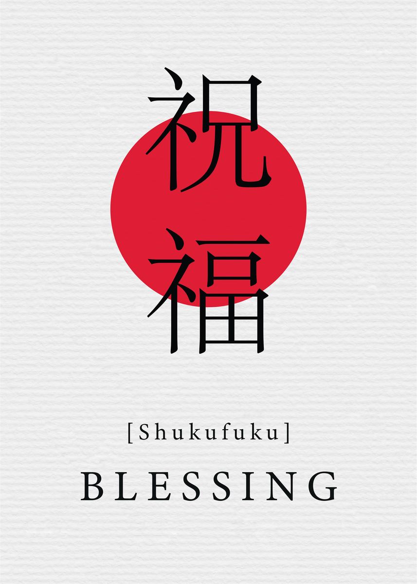 'Blessing Japan Style' Poster, picture, metal print, paint by Night ...