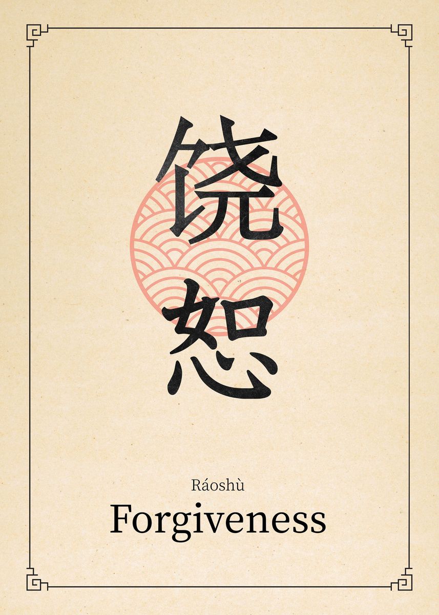 'Forgiveness China Style' Poster, picture, metal print, paint by Art ...