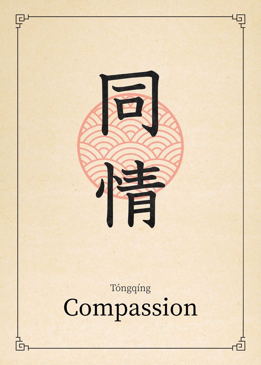 'Compassion China style' Poster, picture, metal print, paint by Art and ...