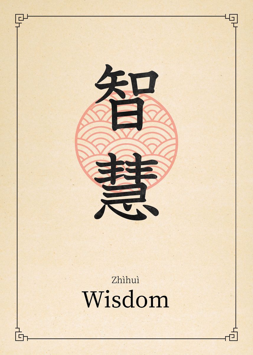 'Wisdom China Style' Poster, picture, metal print, paint by Art and ...