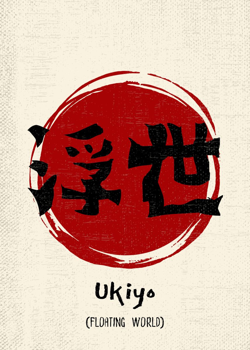 'Japanese Art Text 2' Poster, picture, metal print, paint by Simon ...