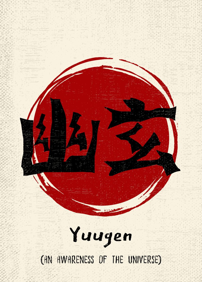 'Japanese Art Text ' Poster by Simon Clement | Displate