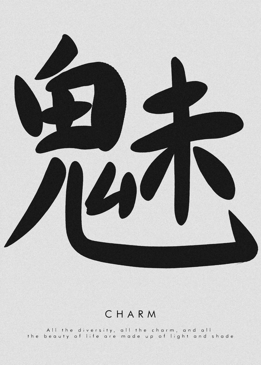 'Charm' Poster, picture, metal print, paint by Black Sketch Drwing ...