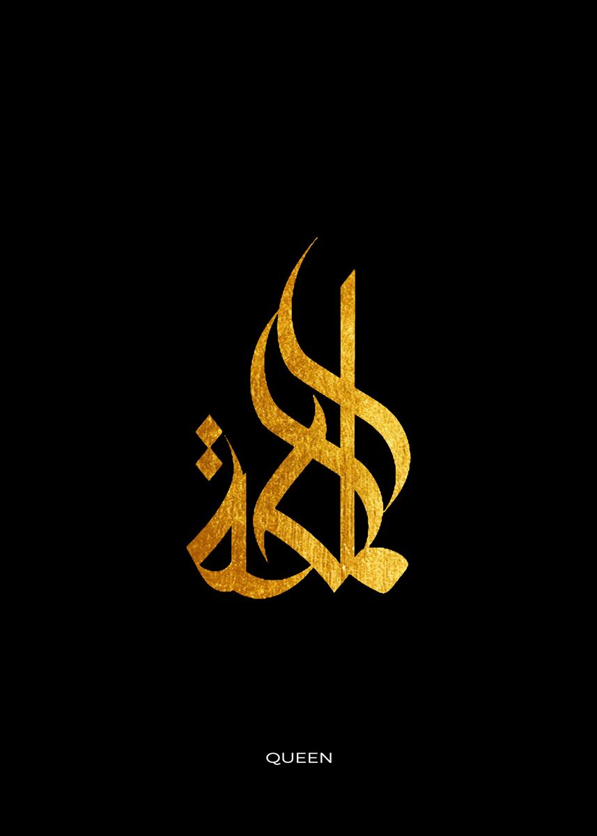 'Queen arabic calligraphy' Poster, picture, metal print, paint by Good ...