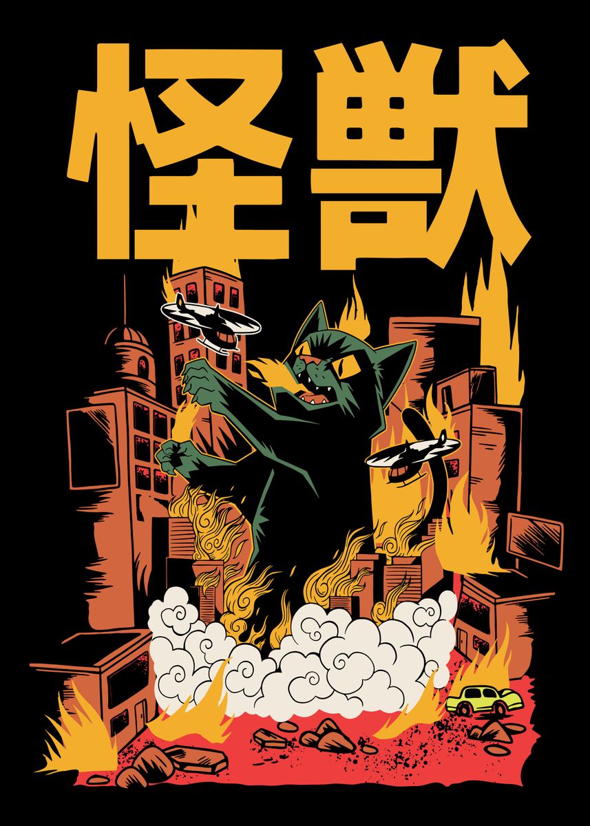 'Kaiju ' Poster, picture, metal print, paint by Simon Darren | Displate