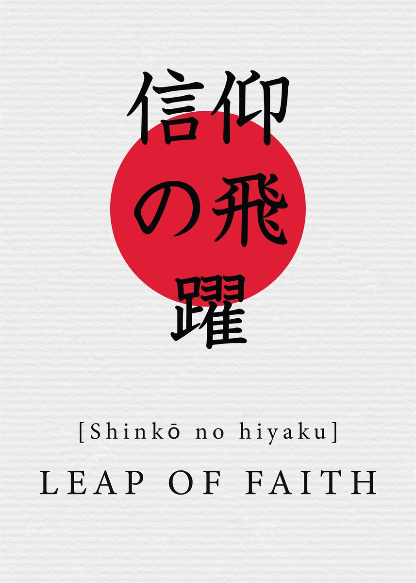 'Leap of Faith Japan Style' Poster, picture, metal print, paint by ...