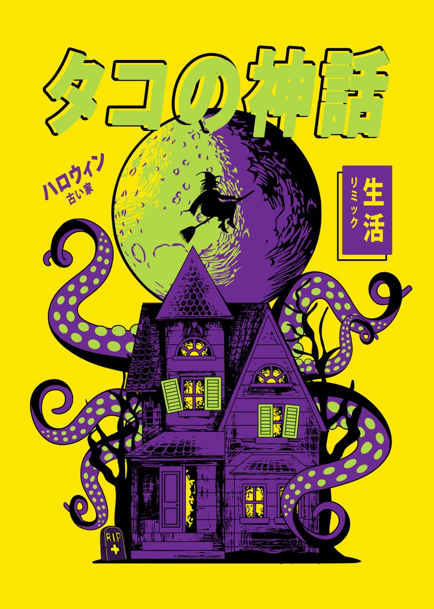 'Octopus house' Poster, picture, metal print, paint by Ramz Studio ...