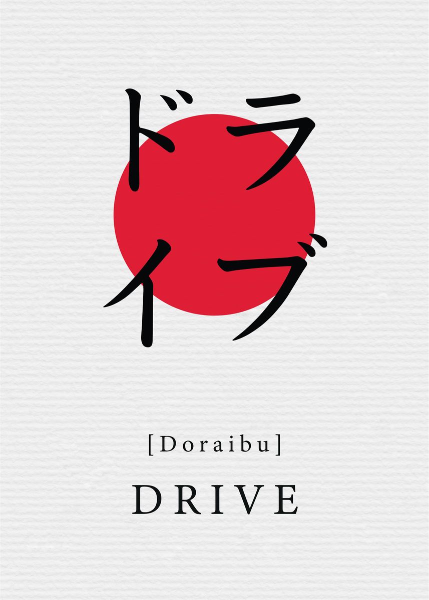 'Drive Japan Style' Poster by Marek Dubienski | Displate