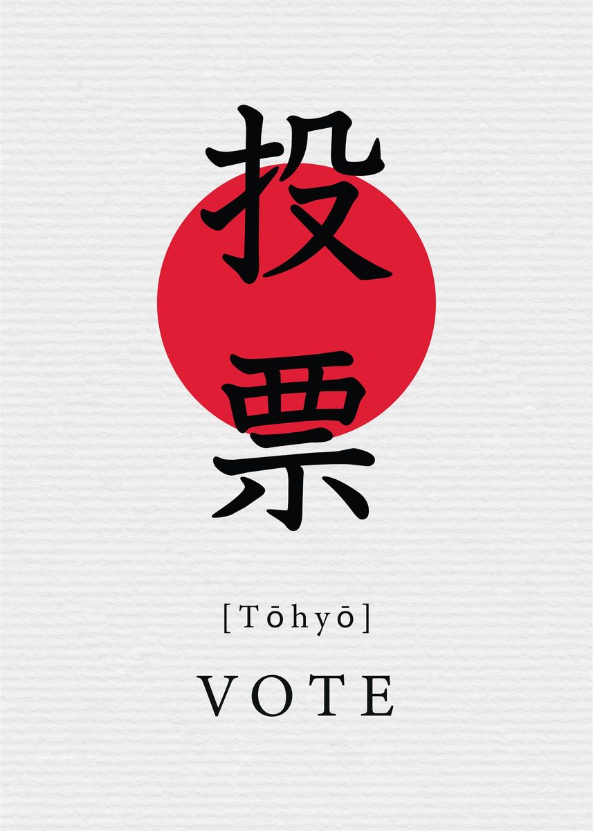 'Vote Japan Style' Poster by Marek Dubienski | Displate
