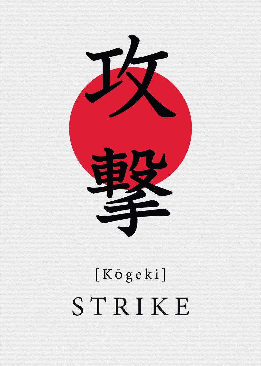 'Strike Japan Style' Poster by Marek Dubienski | Displate