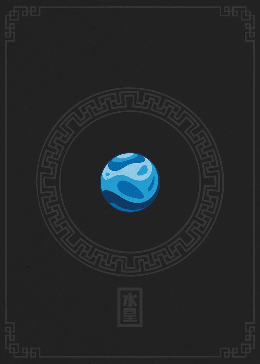 'Mercury Sphere' Poster by Steven Toang | Displate