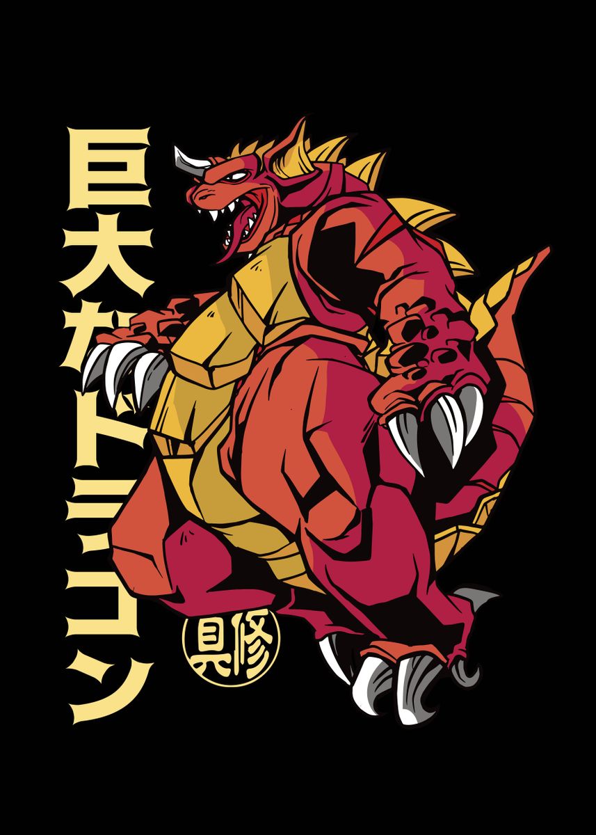'Dragon japanese kaiju ' Poster, picture, metal print, paint by Simon ...
