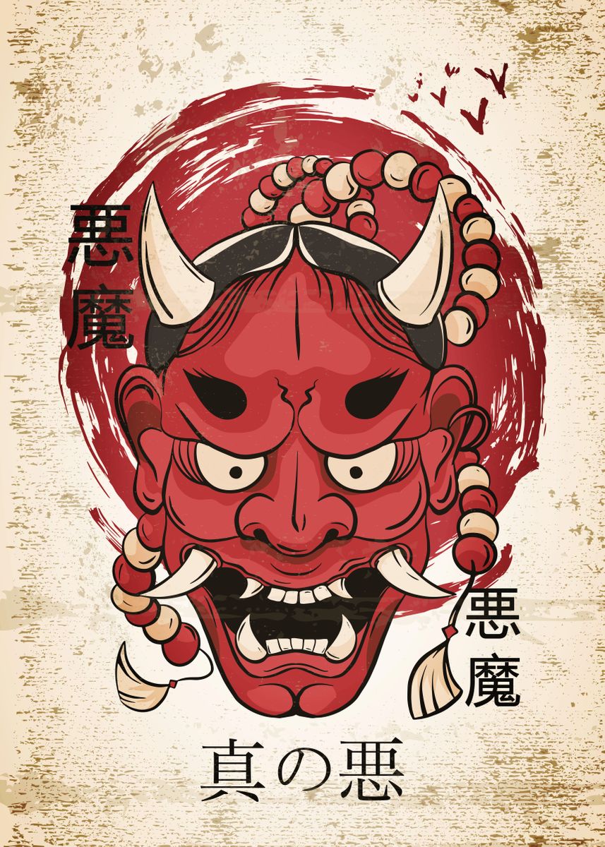 'Japanese Yokai Demon' Poster, picture, metal print, paint by ...