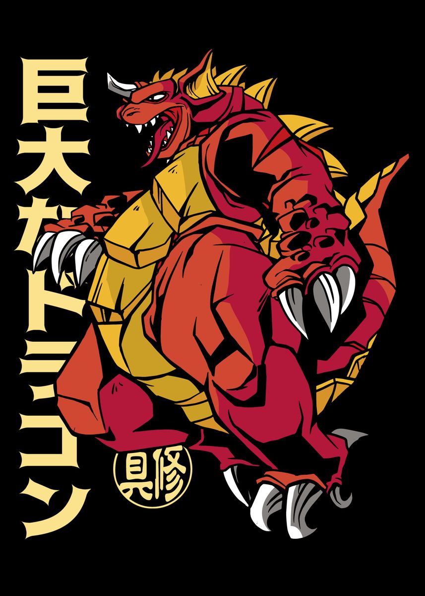 'Japanese Dragon Monster' Poster, picture, metal print, paint by Max ...
