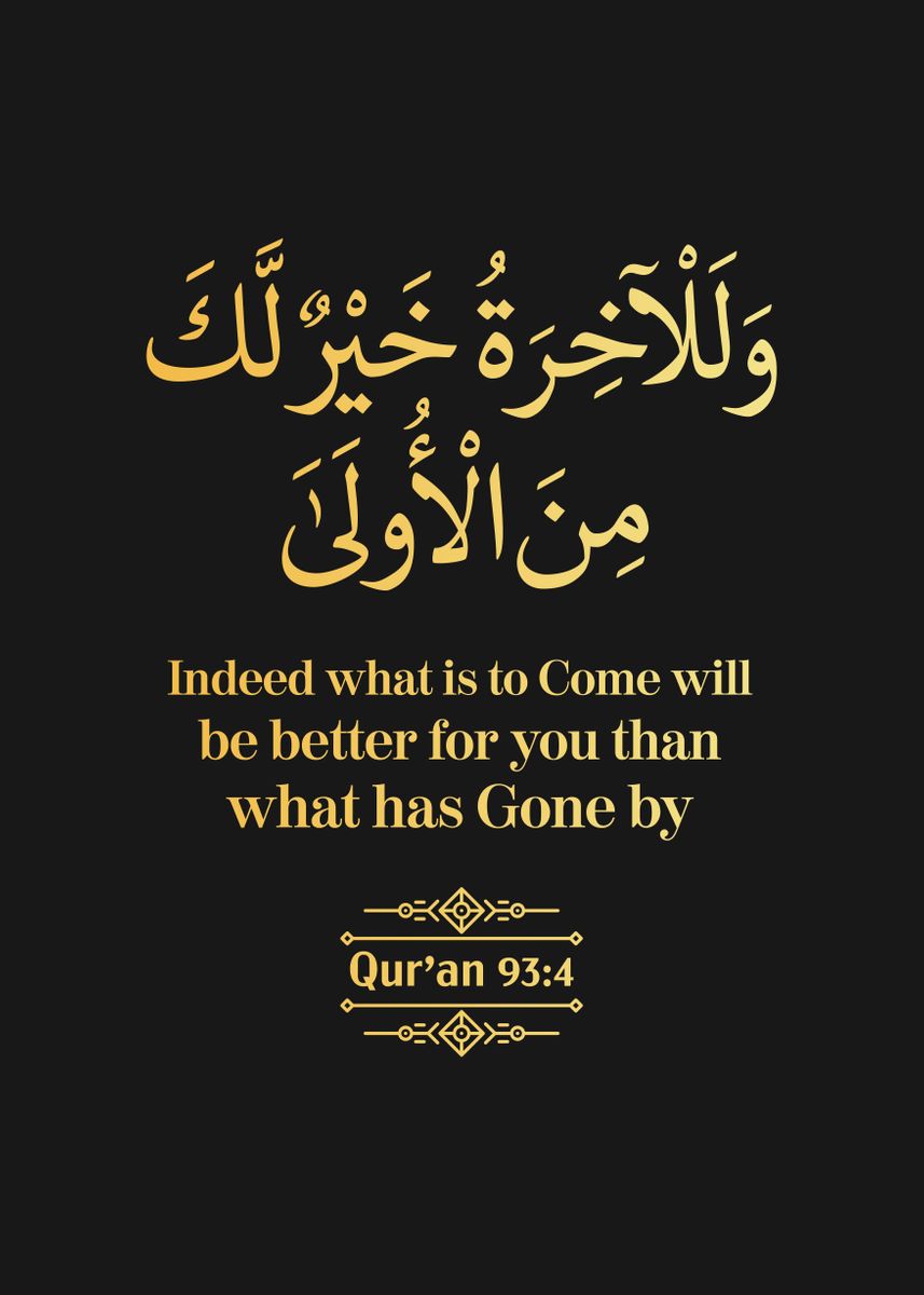 'Surat Ad Duha Verse 4' Poster, picture, metal print, paint by Quran ...